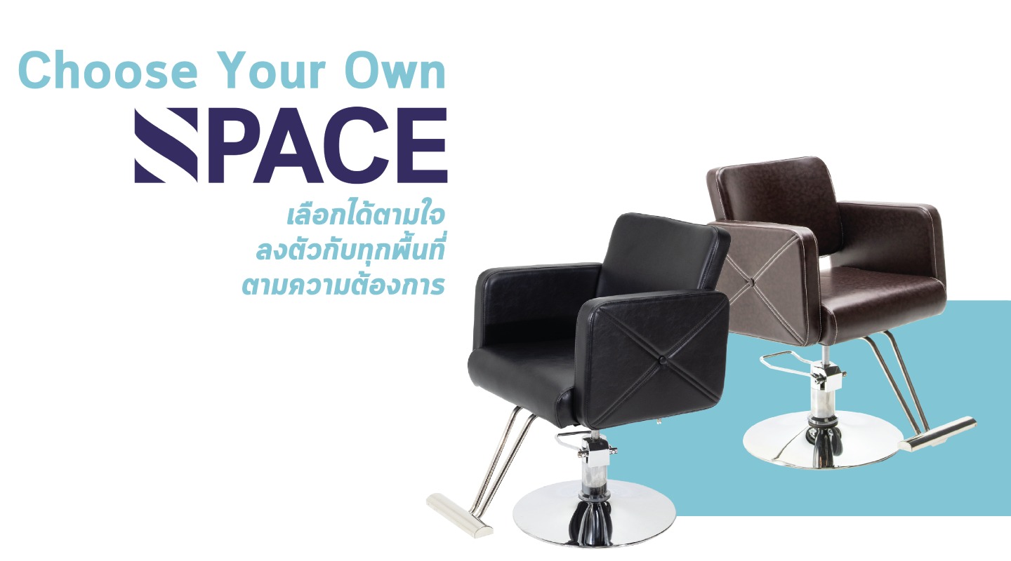 Choose Your Own Space เก้าอี้หลากหลายดีไซน์ เลือกได้ในแบบคุณ - เสรีชัย ...